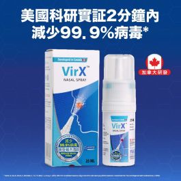 VirX 噴鼻劑 25ml | AHKNS