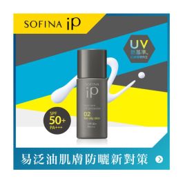 SOFINA 02易泛油肌膚-長效補濕護膚防曬乳霜 | AHKNS