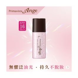 SOFINA 控油持妝隔離底霜 | AHKNS