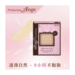 SOFINA OC05-透薄持妝粉餅 | AHKNS